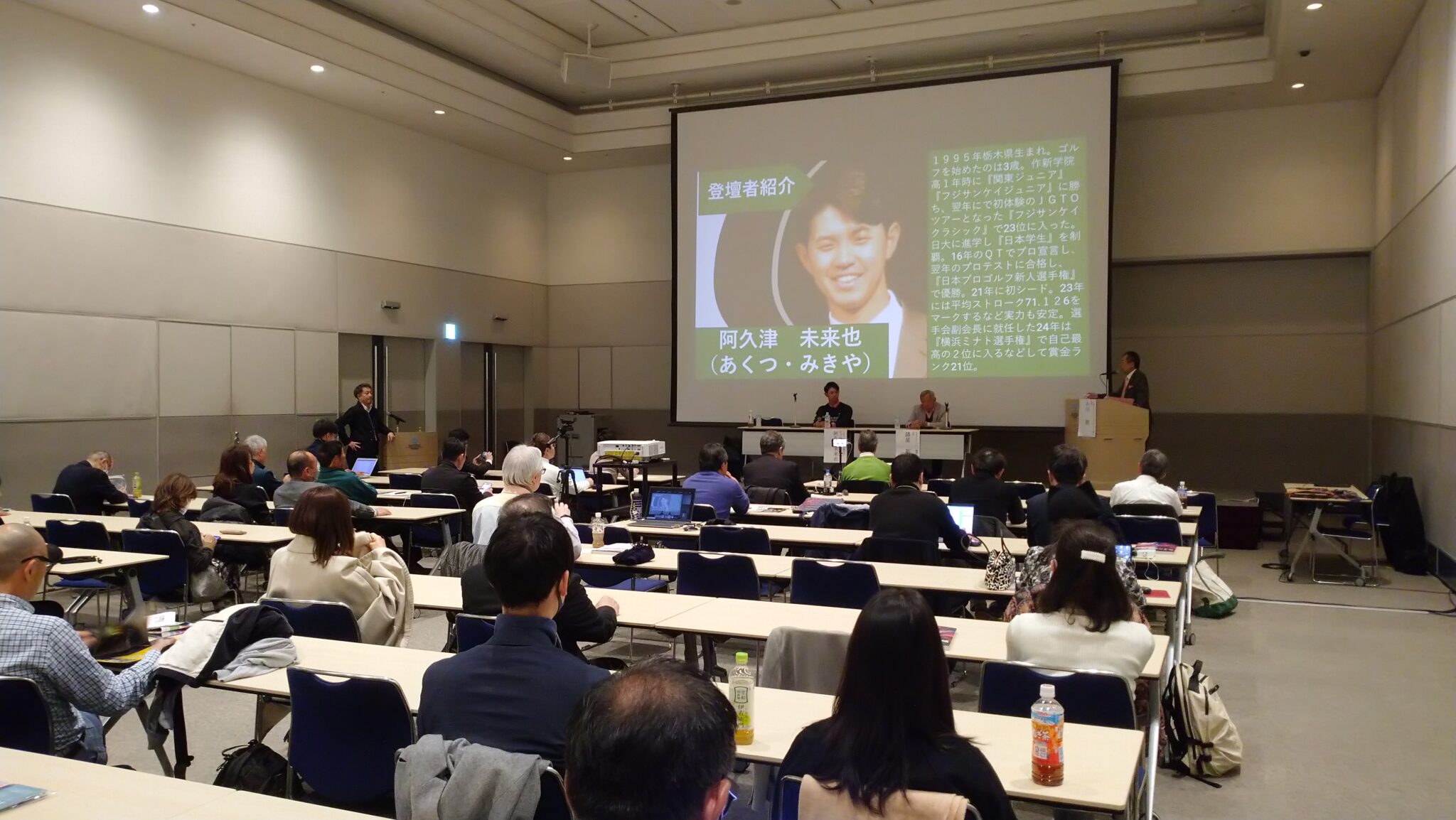 JGJA特別セミナー「JGTOの未来を探る～V字回復のヒント～」開催 | 日本ゴルフジャーナリスト協会